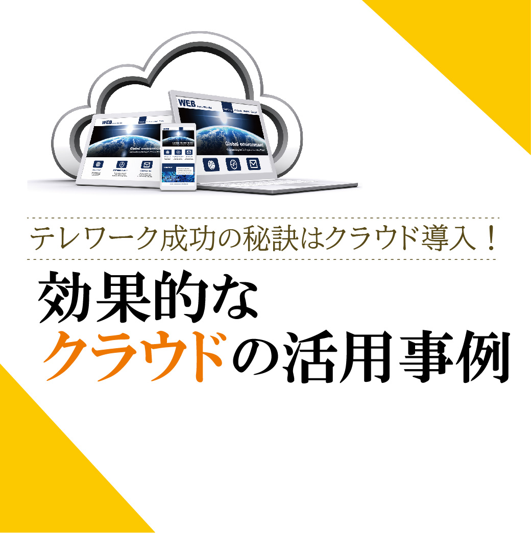 法人向けオンラインストレージ クラウドTENMA – LOGOマークをChangeできるクラウドサービス